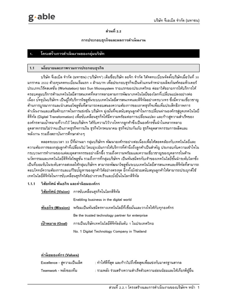 Structure and Business Operations 1report-Cs Fifth 20230421050608383 | PDF