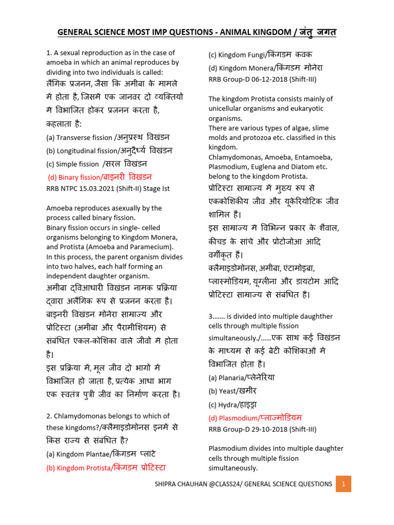 Animal Kingdom Questions | PDF