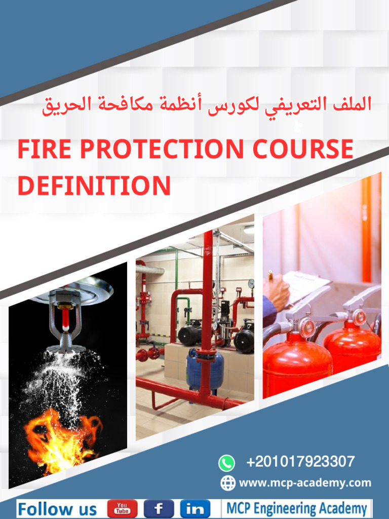 Fire Protection Course Introduction | PDF