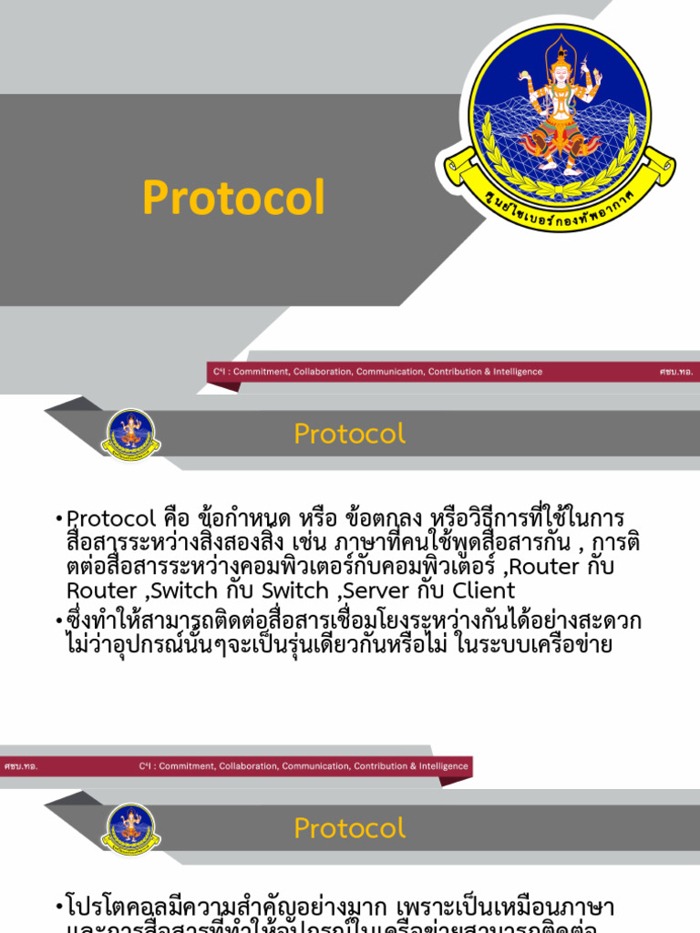 2.Protocol และ Port | PDF