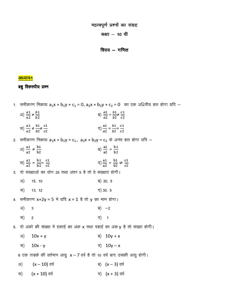 100 IMP Qus. Maths 10th PDF | PDF 100 IMP Qus. Maths 10th PDF | PDF