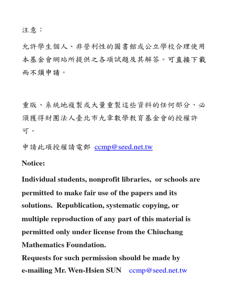 2023 AMC - Junior | Download Free PDF | Mathematics