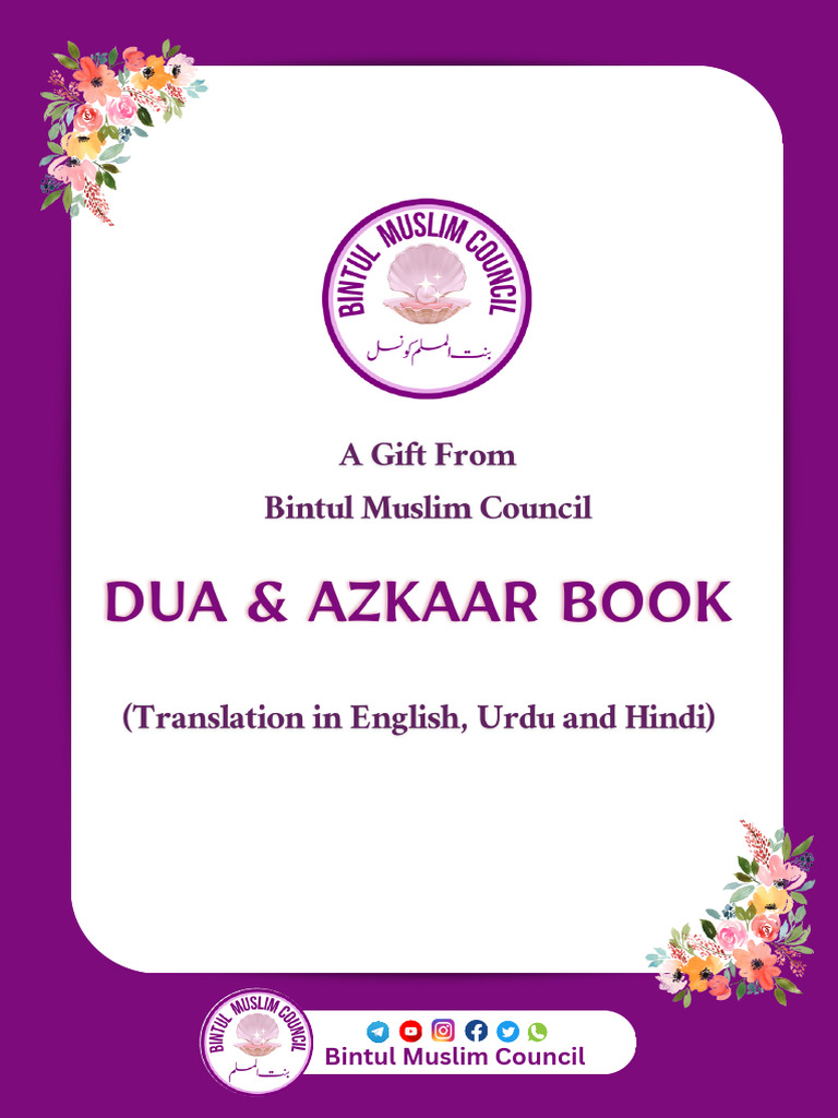 Azkar and Dua Book BMC - 20240314 - 070843 - 0000 | PDF
