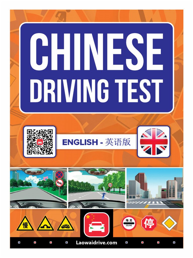 English New - 0410 Laowai Drive | Download Free PDF | Traffic | Traffic ...