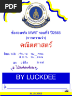 ตัวอย่างข้อสอบคณิตศาสตร์ มหิดลวิทยานุสรณ์-mwit | PDF