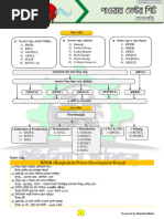 2024 NST Grade 6 Term 3 Practical Task | PDF | Wire | Insulator ...