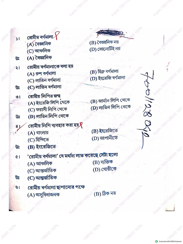 Ms Roy Bengali ... AEC - Mil. | PDF