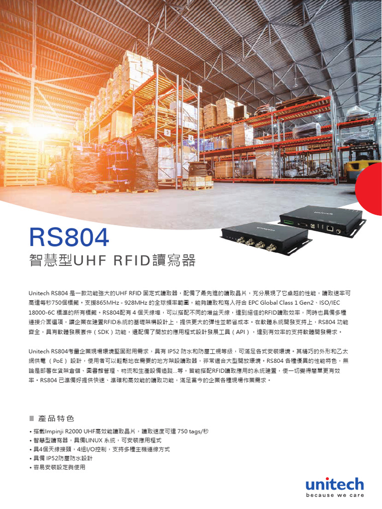 RS804 繁體直銷 | PDF