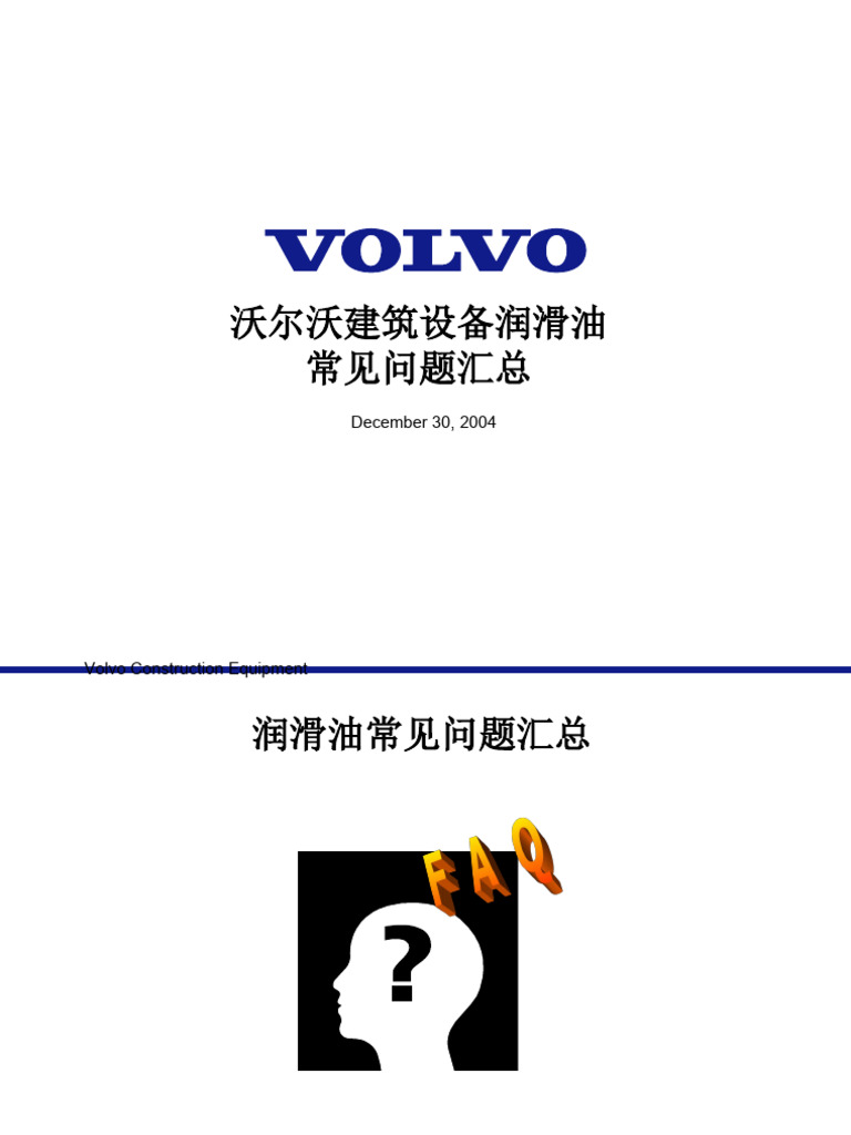 03 Volvo Ce Lubricant Faq Pdf