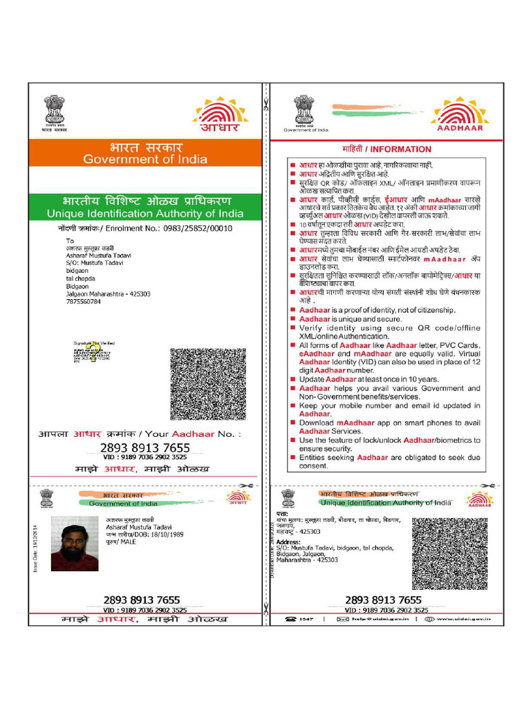 Asharaf Aadharcard | PDF