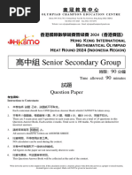 Phimo Mock 2022 - Secondary 1 | PDF | Length | Mathematics