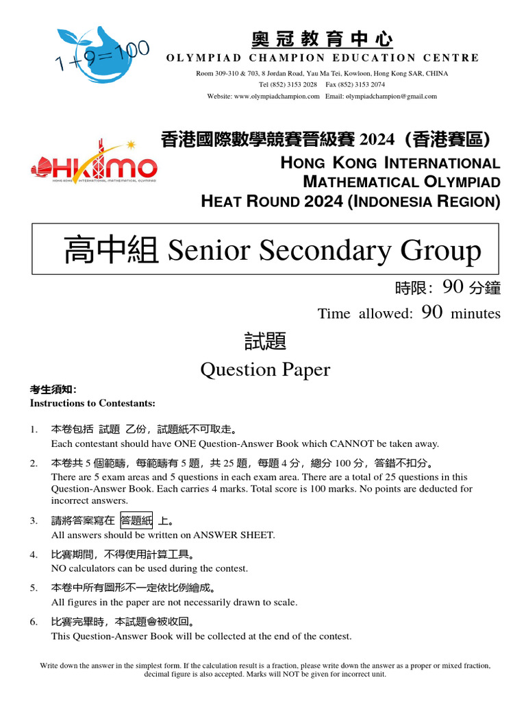 Hkimo 2024 Heat Round Ss | PDF | Mathematics | Elementary Mathematics