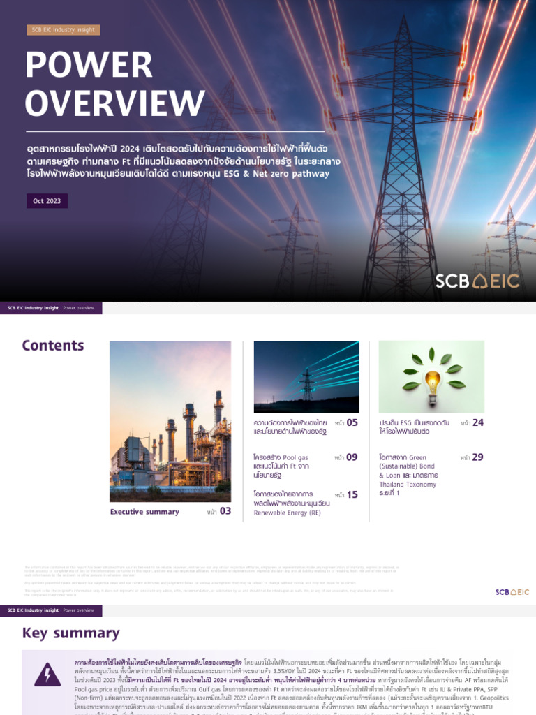 SCB EIC Industry Insight Power Overview 20231027 | PDF