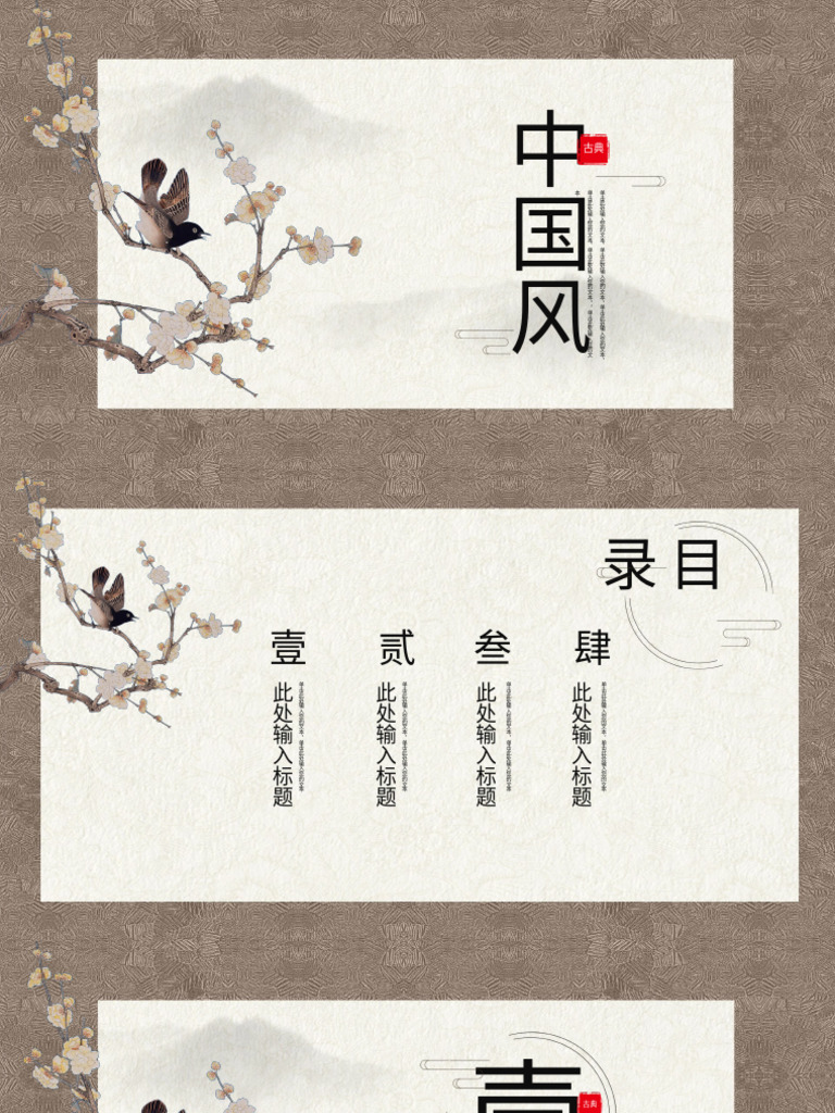 Chinese Style | PDF