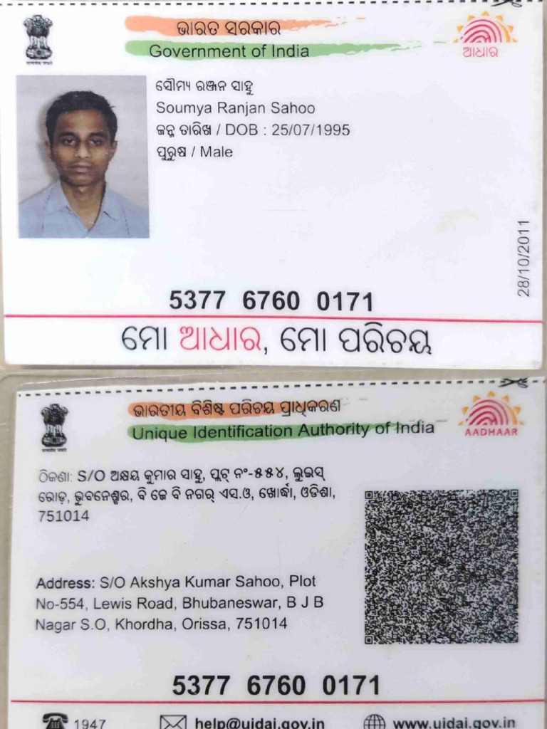 Adhar Card - Compressed | PDF