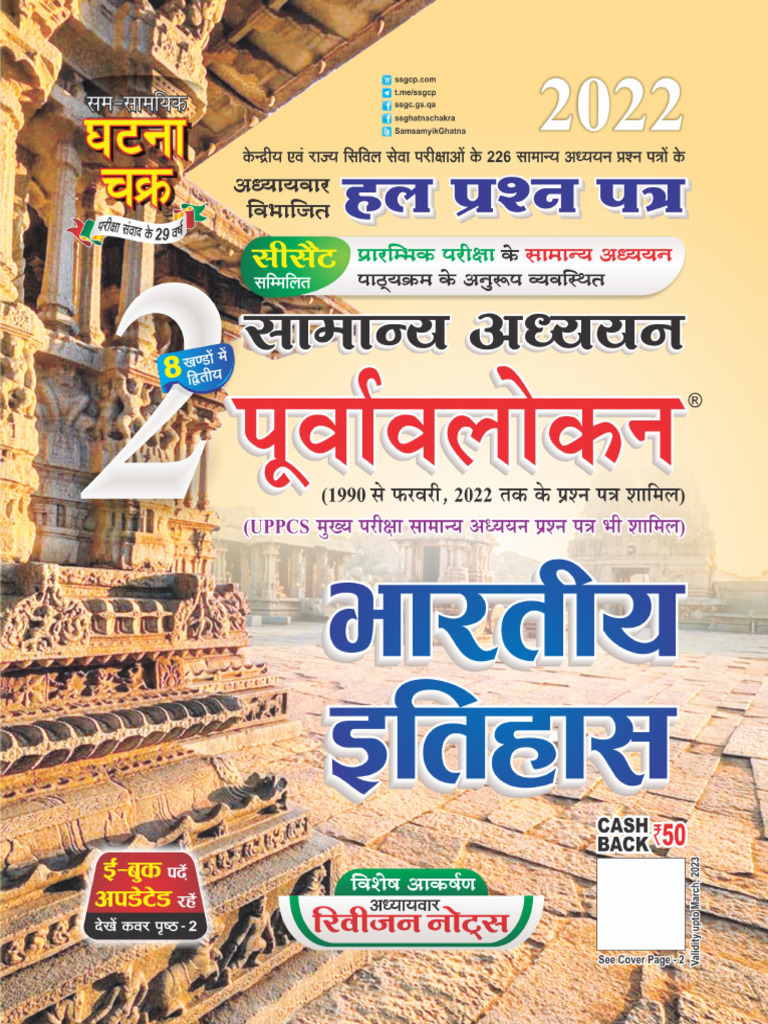 History Book | PDF