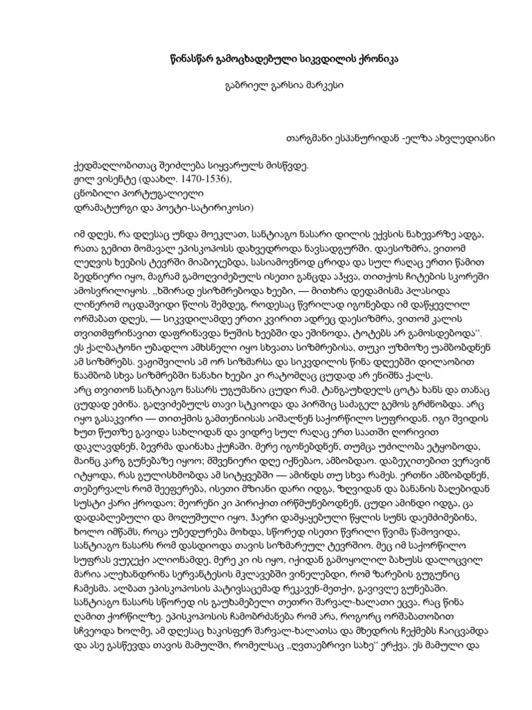 Gamocxadebuli Sikvdilis Qronika | PDF