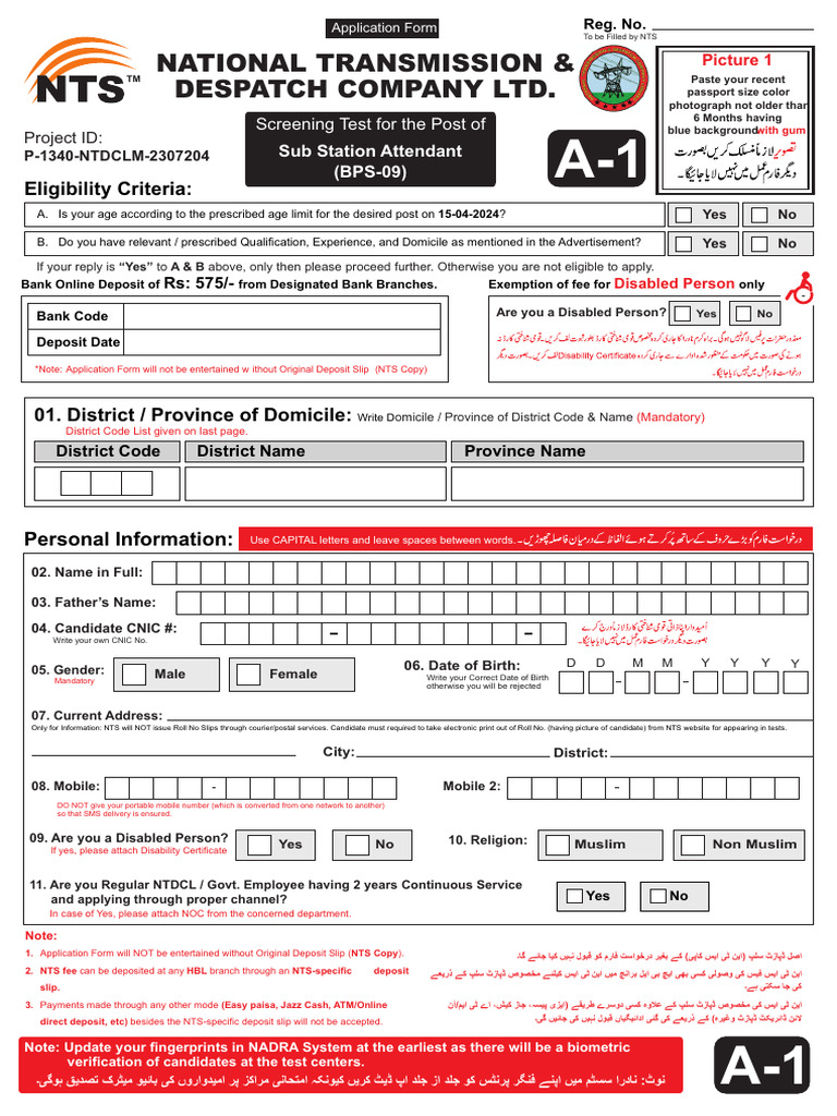 NTDCL Form A-1 | PDF