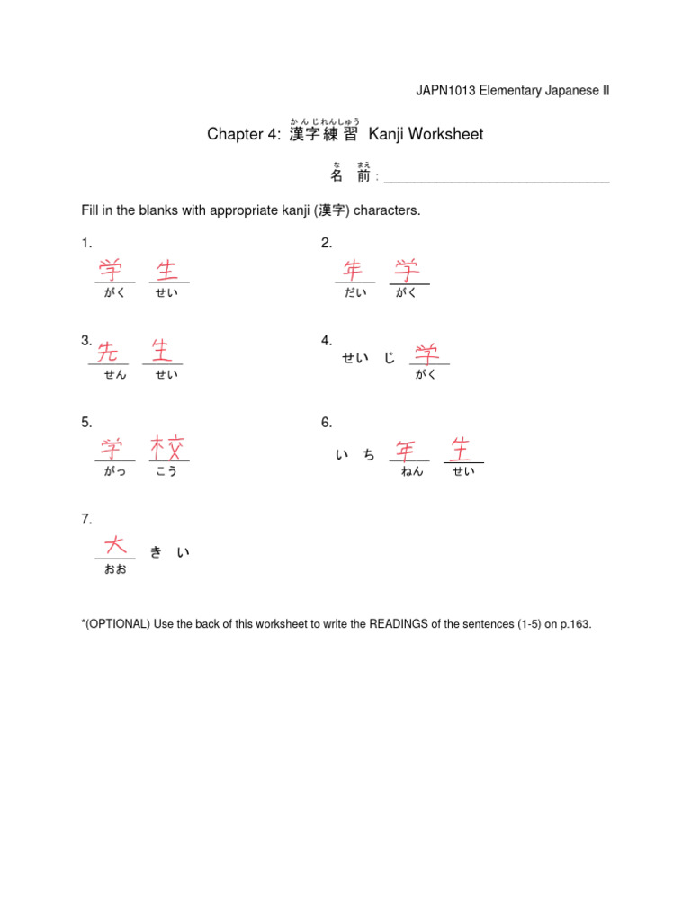 Ch04 Kanji Worksheet | PDF