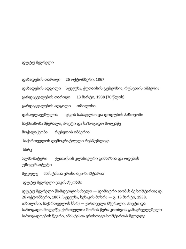 დუტუ მეგრელი, 1867 | PDF