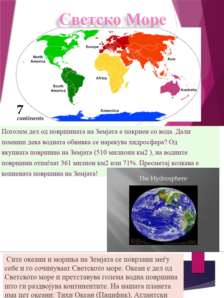 Svetsko More | PDF