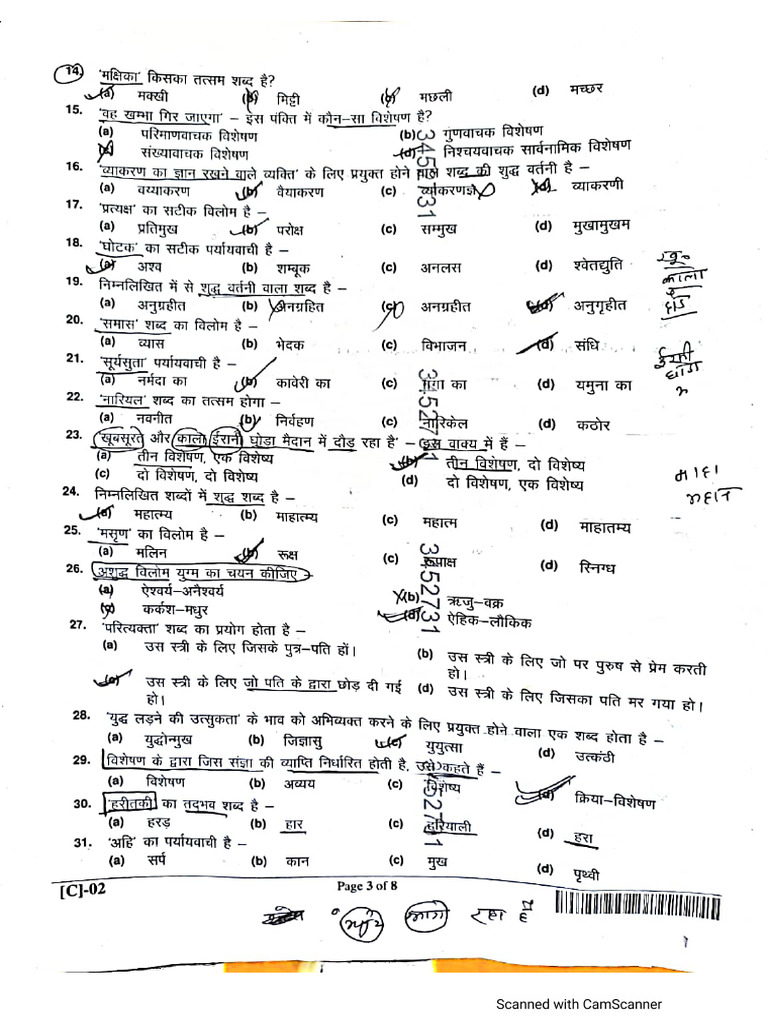 Uppsc Ro Aro Question Paper 2 1 | PDF