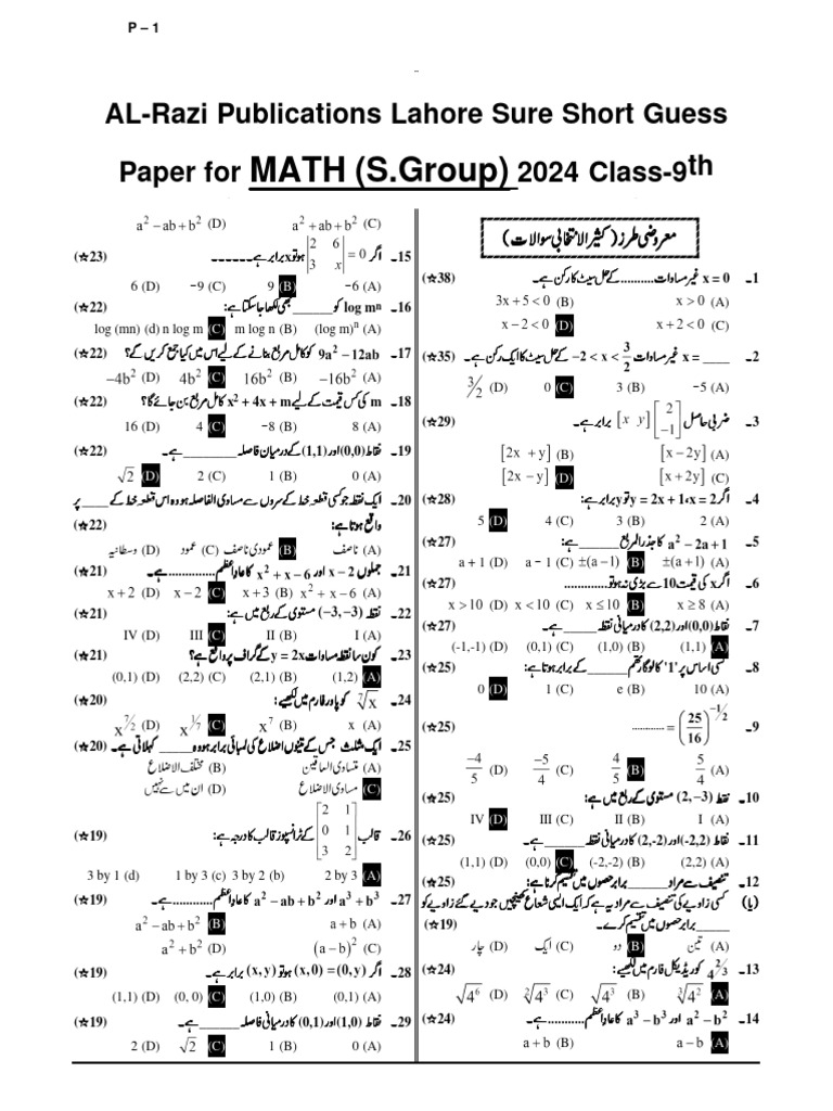 AL-Razi Guess Paper Math U - M (S - Group) 9th | PDF