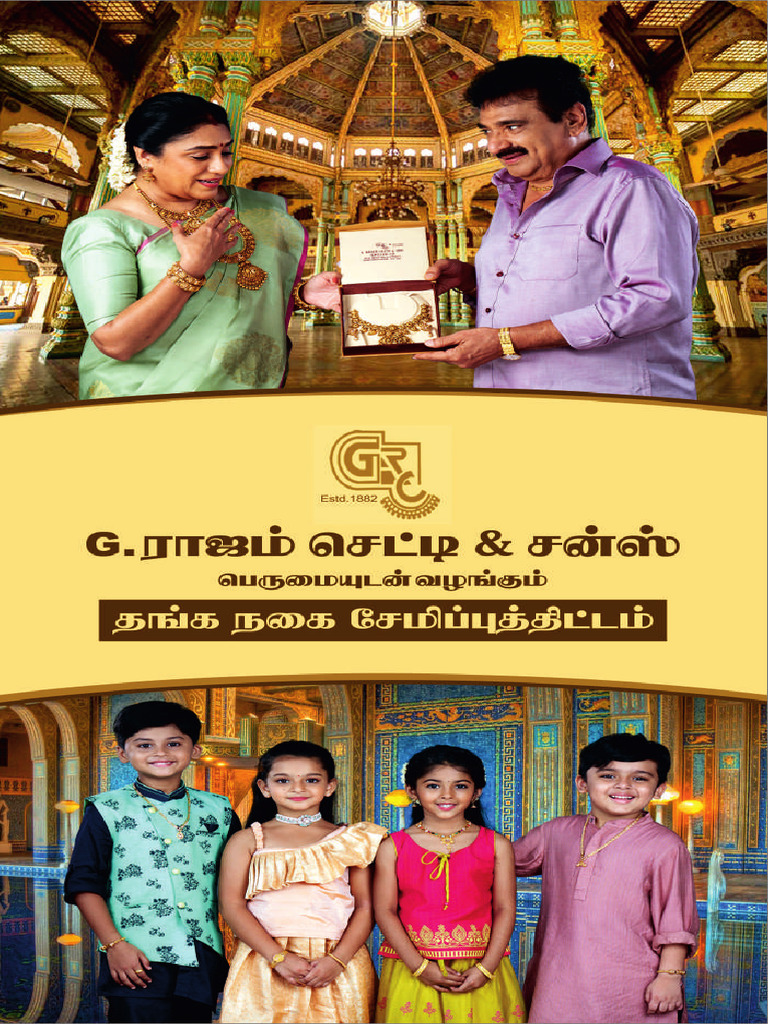 Scheme Merged Brochure | PDF
