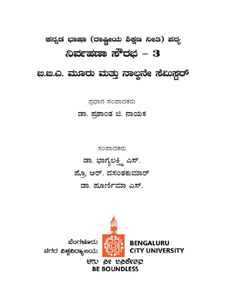 BBA 3rd Semester Book Final-Min | PDF