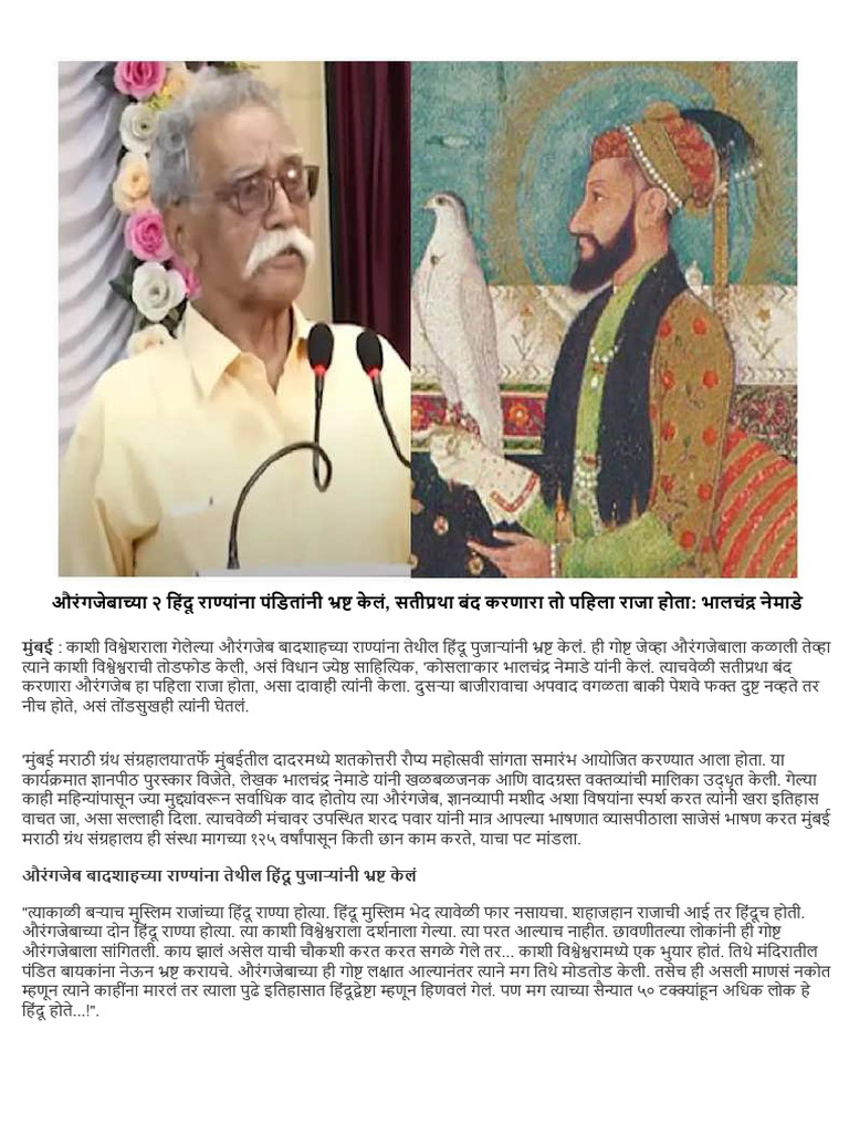 Bhalchandra Nemade | PDF