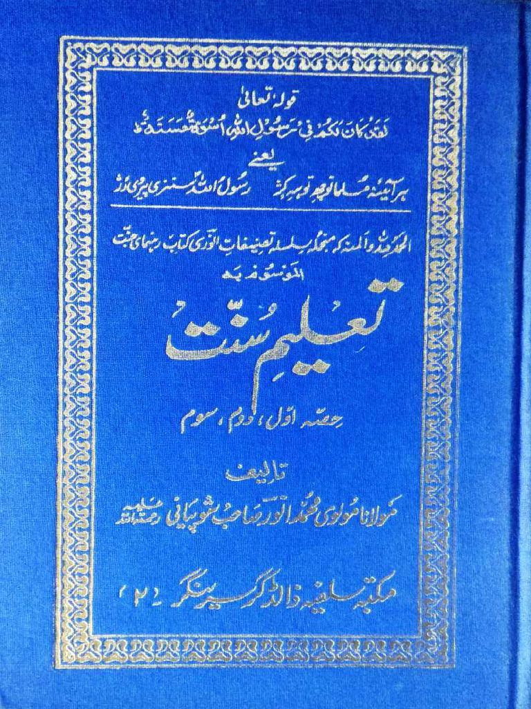 Taleem e Sunnat Kashmiri by Anwar Shah S | PDF