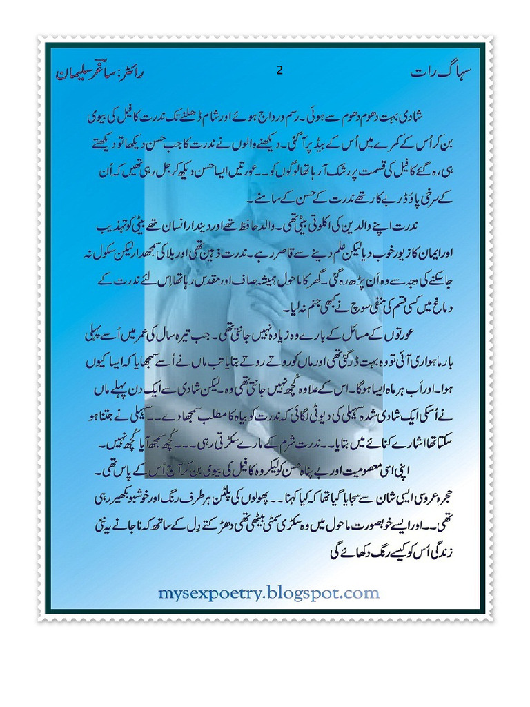 Urdu 1 | PDF