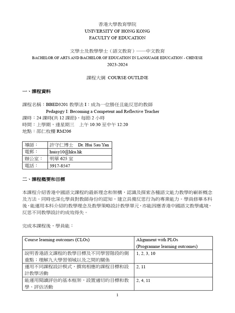 Httpsmoodle - Hku.hkpluginfile - Php4717281mod Resourcecontent1BBED3201CourseOutline2023-2024 V2 ...