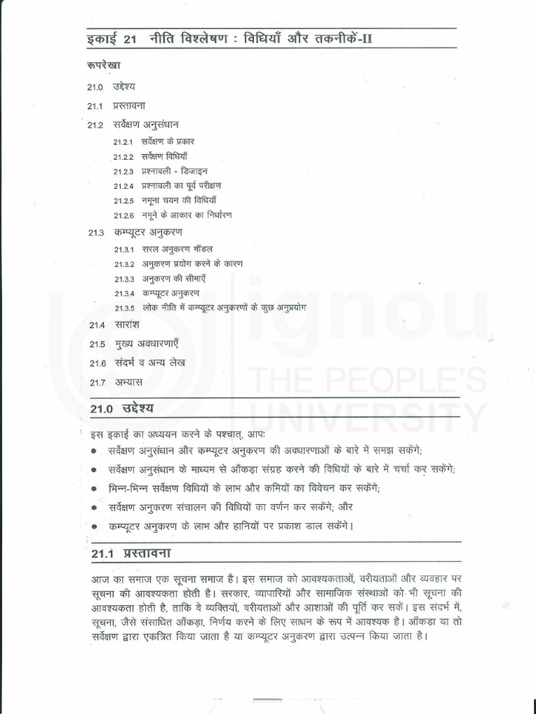 University Notes | PDF