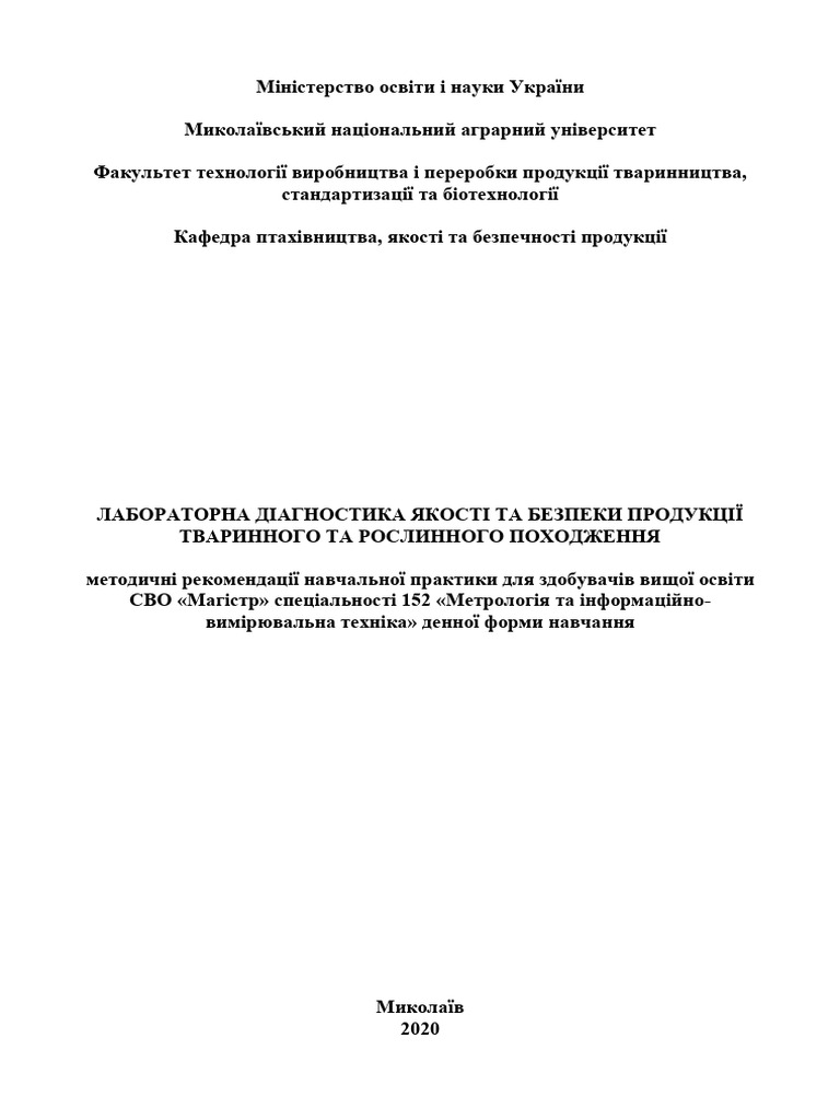 Laboratorna Diahnostyka Denna | PDF