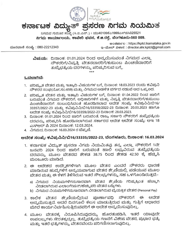 DA - Order - WEF - 01 - 01 - 2024 - Dated 16 - 03 - 2024 | PDF