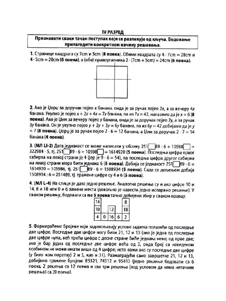 Opstinsko 4 R 2017 Resenja | PDF
