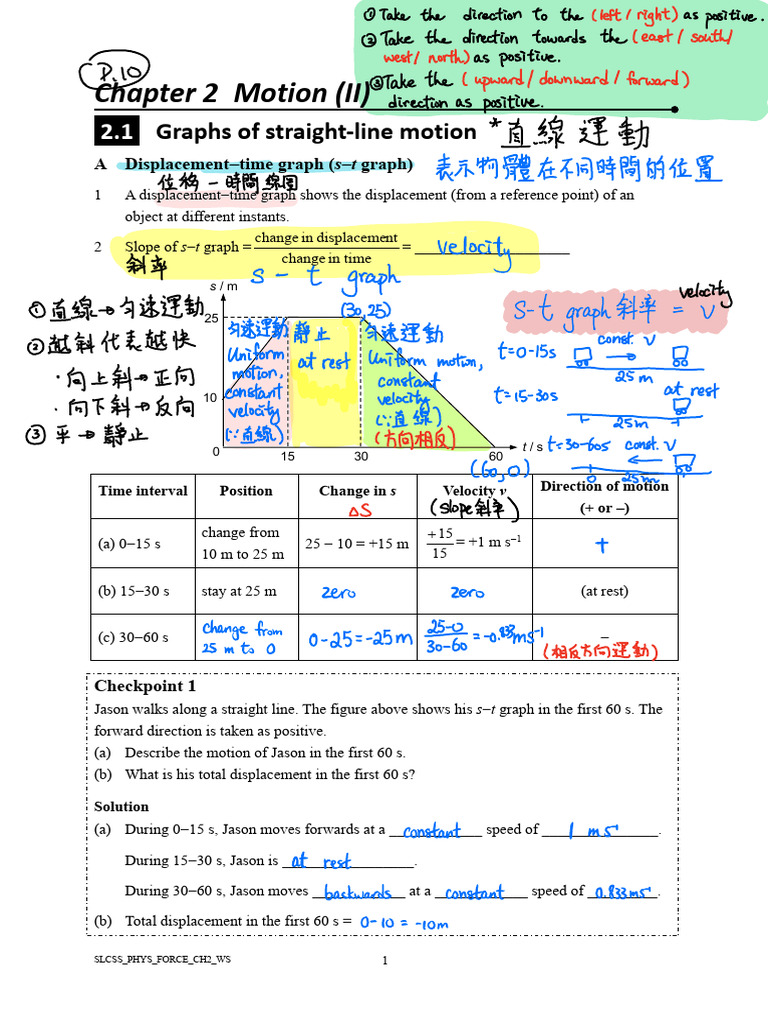 Force Ch2 Ans | PDF | Acceleration | Speed