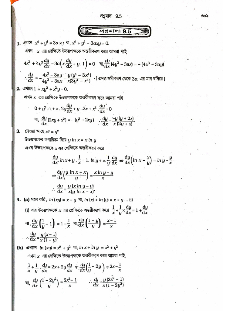 HSC Math 1st 9.5-9.10 | PDF