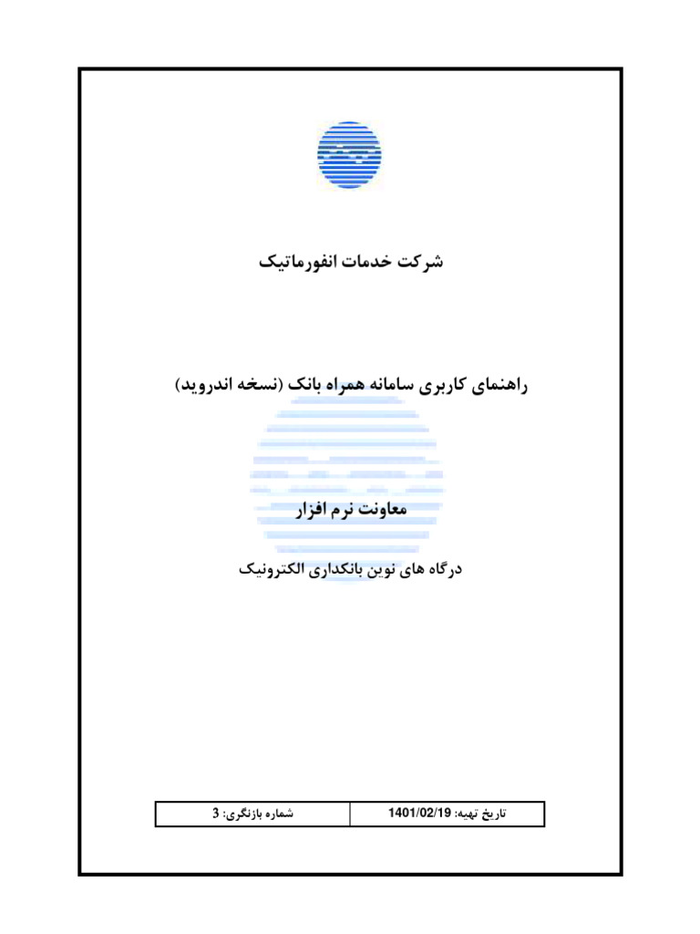 Help Android 2 | PDF