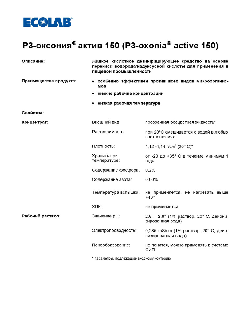 p3 Oxonia Active 150 01 | PDF