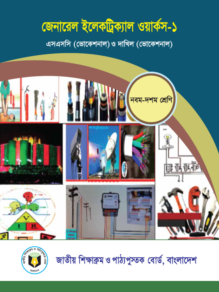 General Electrical Works - 1 Book | PDF