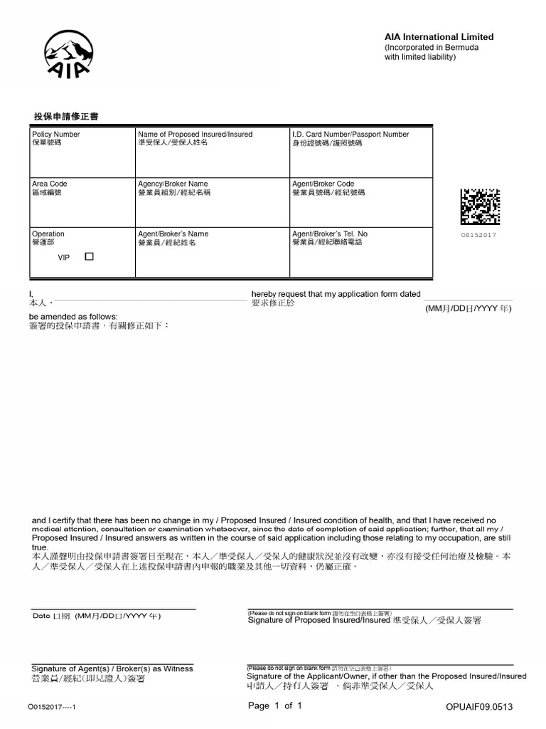 AIA Amendment Form | PDF
