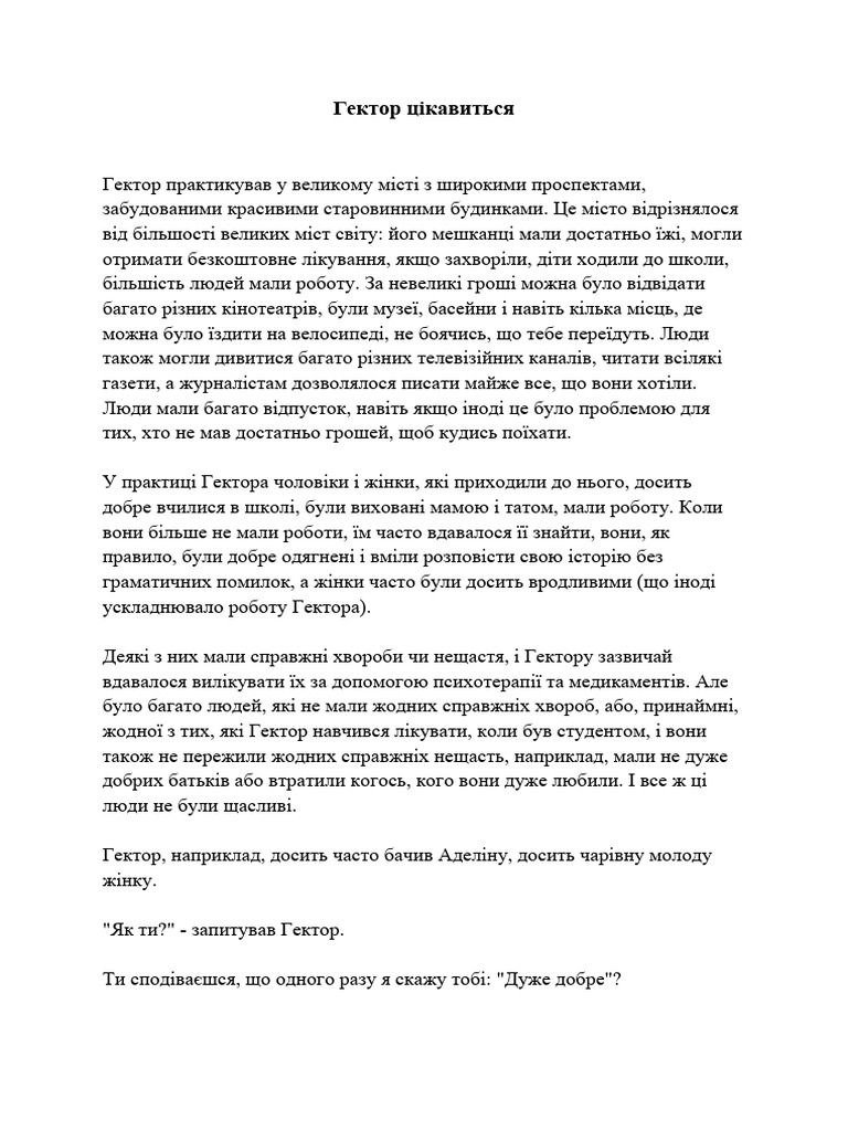 - Модульна робота 3 | PDF