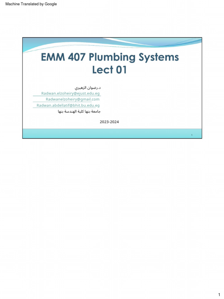 Lect-01 Introduction T | PDF