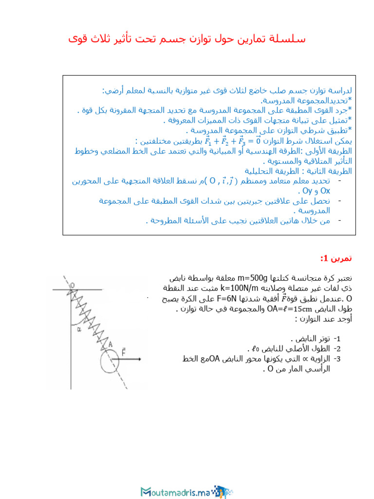 Exercices PC TC 9 | PDF