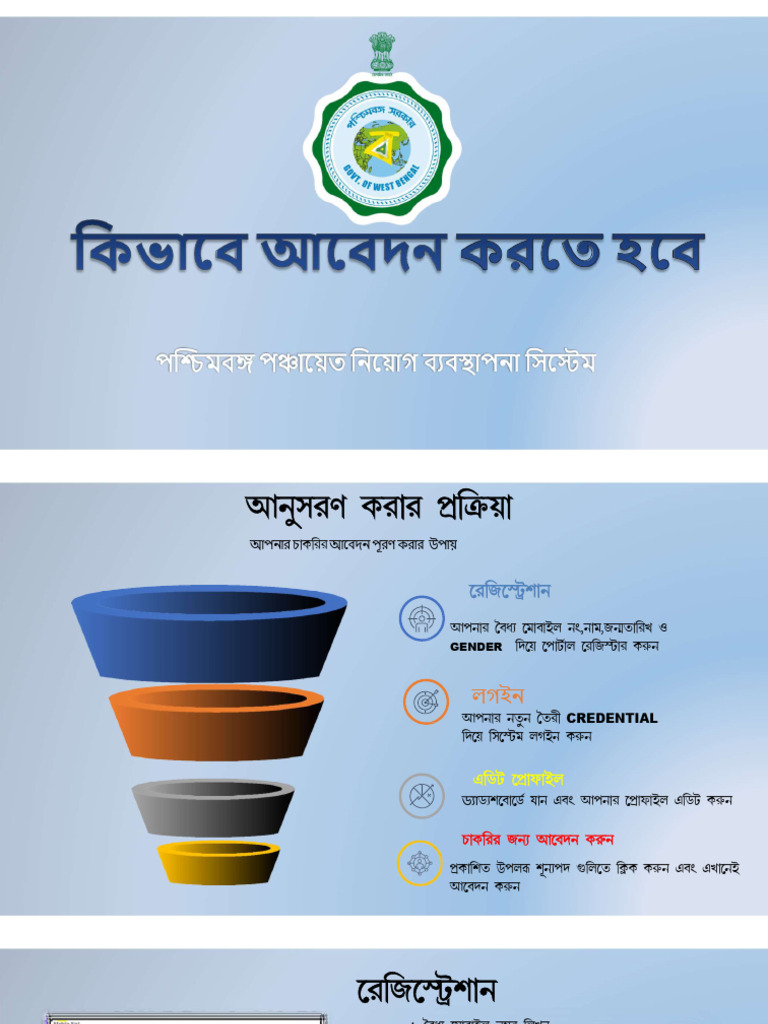 How To Apply Bangla | PDF