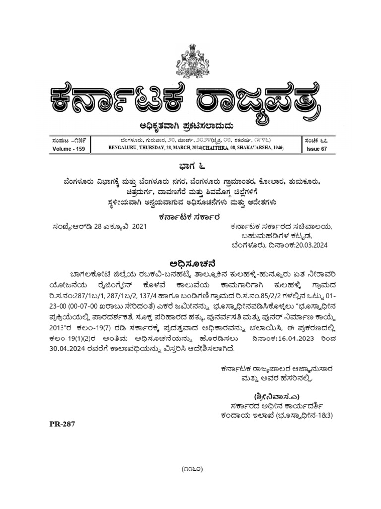 Àa Àäl - 159 Àaapé: Volume - 159 Issue 67 | PDF