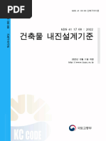 Iso 19650 1 2018 | PDF | Building Information Modeling | Information