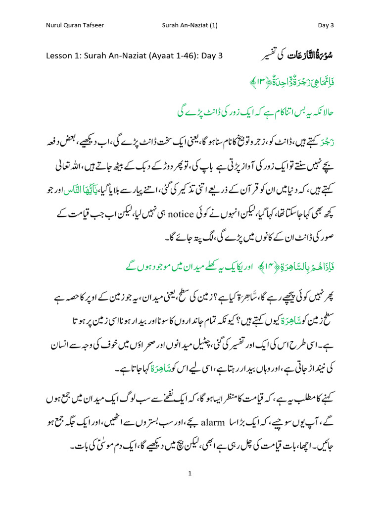 Surah An-Naziat-Day3 | PDF